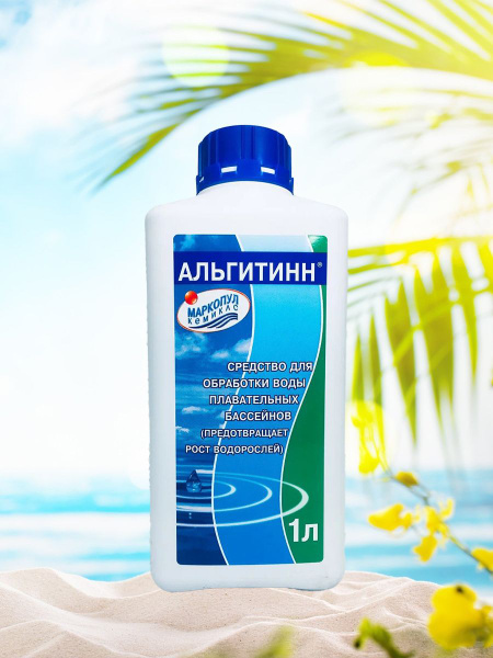 Альгитинн 1л для бассейна от водорослей - купить с доставкой по ...
