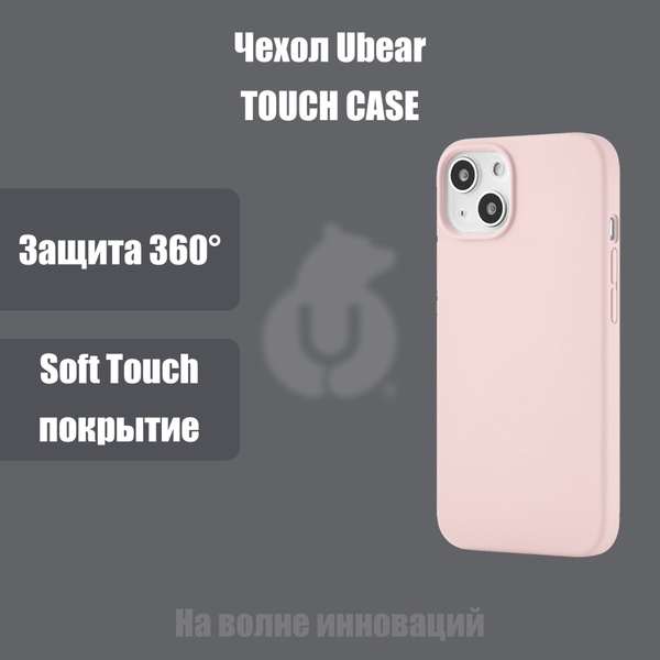 чехол ubear CS104LR61TH-I21 Touch Case, силиконовый для iPhone 13 софт ...
