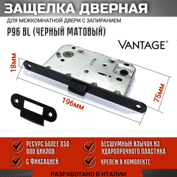 Защелка дверная межкомнатная бесшумная, под фиксатор-завертку, Vantage ...