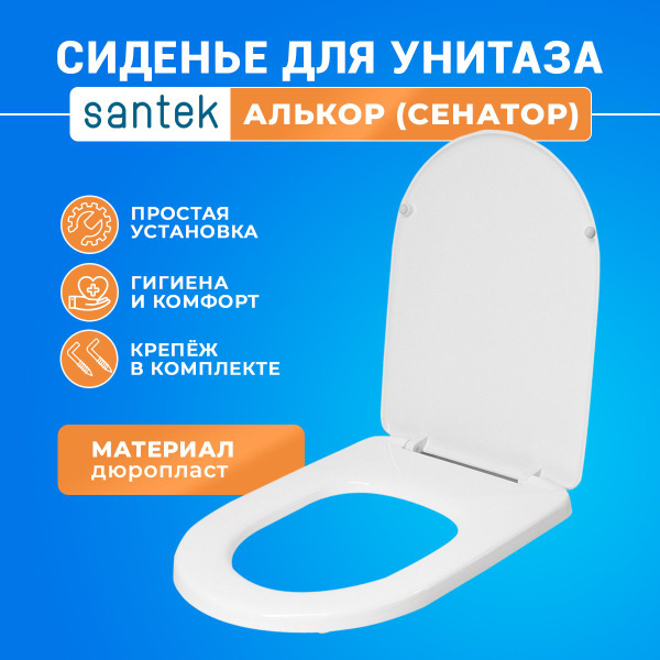 Крышка - Сиденье для унитаза Alcor (Сенатор) без микролифта купить c ...