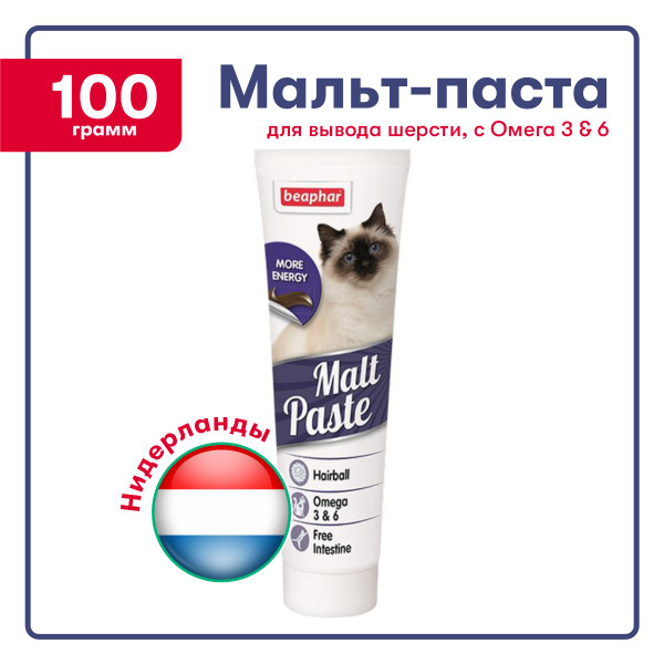 Мальт-паста для выведения шерсти из кишечника для кошек, Beaphar, 100 г ...