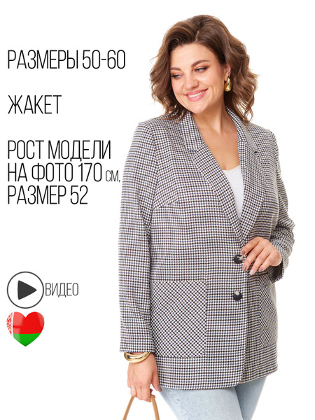 Жакет Женский KOVALEVICH серый Текстиль, размер 52 полуприлегающий Длинный однобортный Пуговицы ...