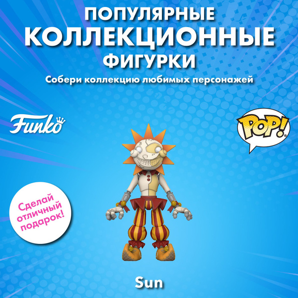 Фигурка Funko Action Figure FNAF Security Breach Sun 70815 купить на ...