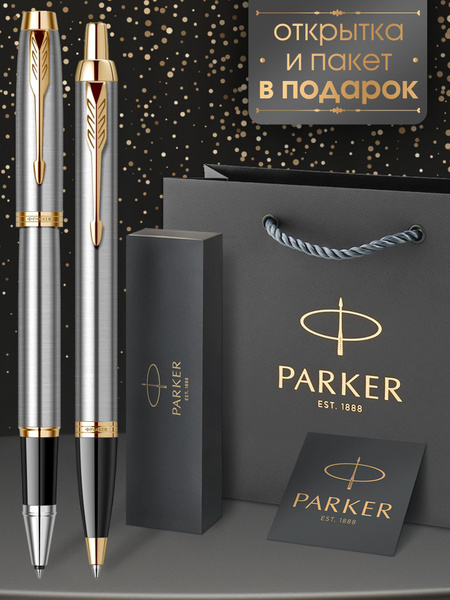 Набор Parker IM Brushed Metal GT: шариковая и роллер ручка в подарочной ...