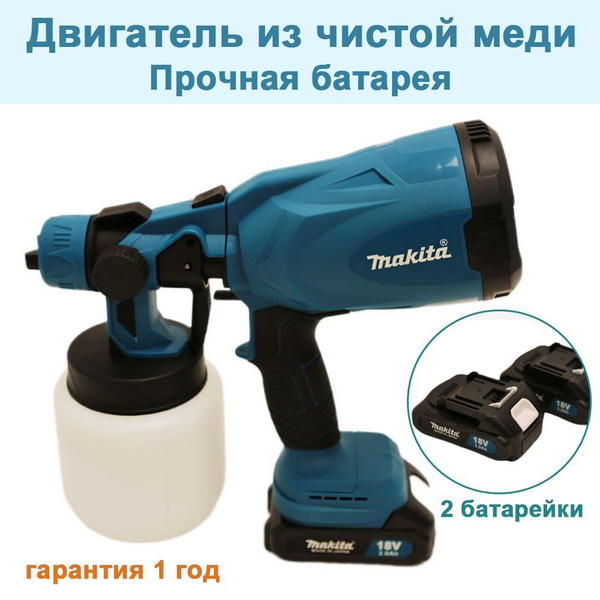 Краскопульт Аккумуляторный Makita Spray Gun 18V - купить с доставкой по ...