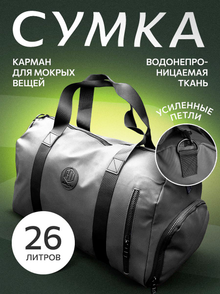 HT bags Сумка спортивная купить на OZON по низкой цене (2032543546)