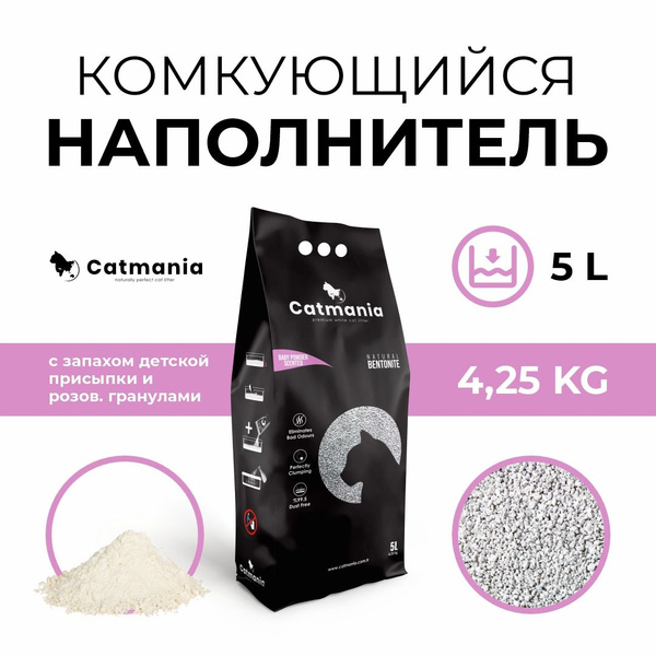 Catmania Наполнитель Глиняный Комкующийся Детская присыпка 4250г ...