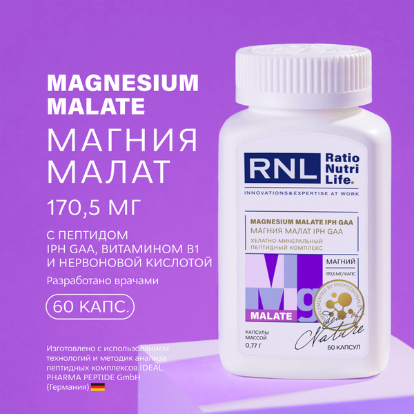 Хелатно-минеральный пептидный комплекс МАГНИЯ МАЛАТ РН GAA(MAGNESIUM ...