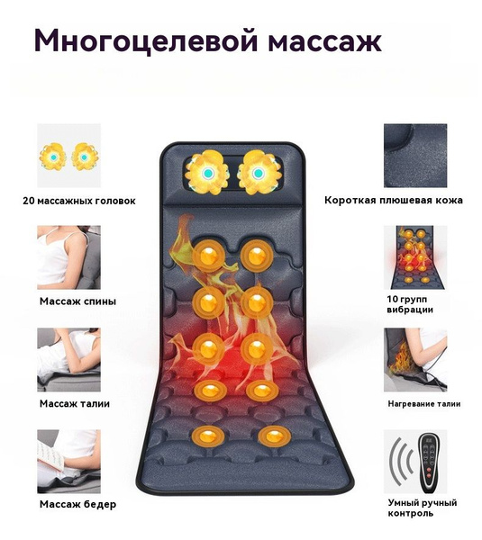 Матрас для массажа всего тела, регулируемый вибрационный нагрев, 9 ...