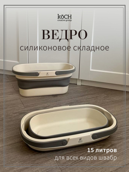 Ведро koCH Creative Group, 1 шт - купить по выгодным ценам в интернет ...