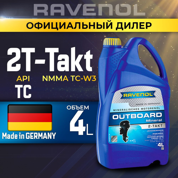 Масло моторное RAVENOL Outboard 2T Не подлежит классификации по SAE ...