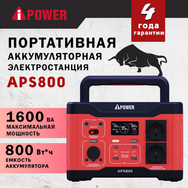Внешний аккумулятор (Power Bank) A-iPower APS800 - купить по выгодным ценам в интернет-магазине ...