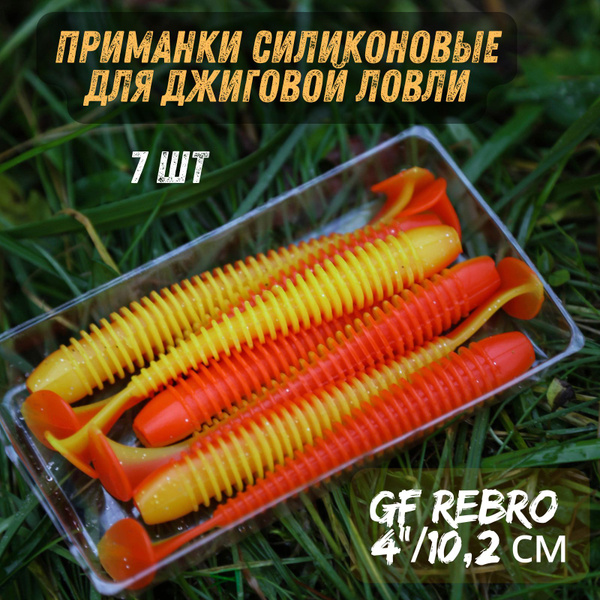 Силиконовые приманки на судака джиг GF Swing Impact 4" 15 - купить по ...