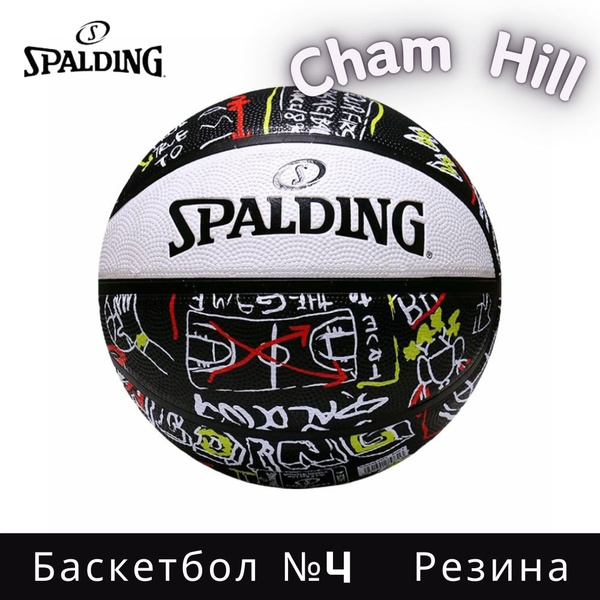 Мяч баскетбольный Spalding BASKETBALL-Cham Hill, 4 размер купить c доставкой на OZON по низкой ...