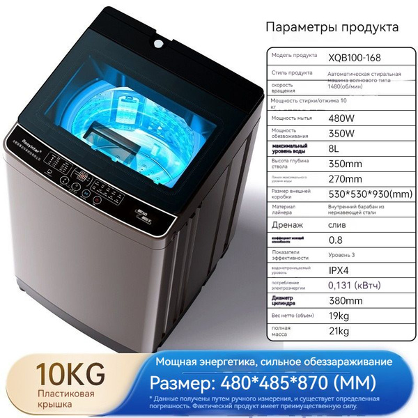 Встраиваемая сушильная машина 10kg强力风干+蓝光抑菌（塑料盖）, 10 кг купить по ...