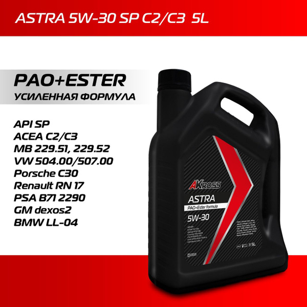 Масло моторное AKross astra 5W-30 Синтетическое 6 л AMO0052 купить c ...