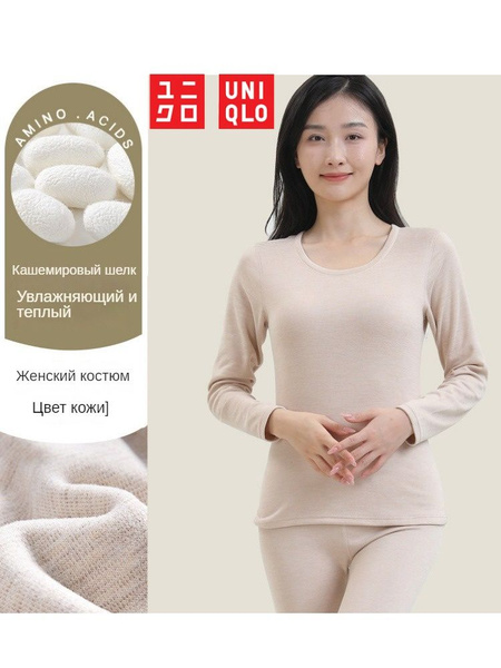 Комплект термобелья Uniqlo 48 - купить по выгодной цене в интернет-магазине OZON (1724304831)