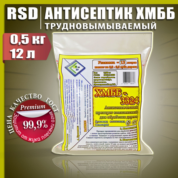 Характеристики Пропитка для дерева ХМББ-3324/Антисептик для дерева/0.5 ...