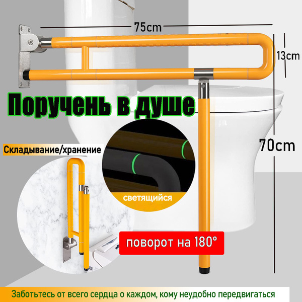 Вопросы и ответы о поручни для туалета в ванной комнате/ Поручень в ...