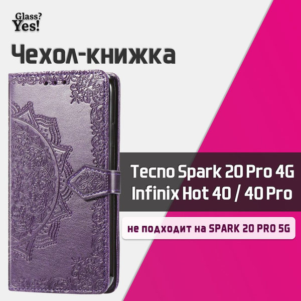 Чехол - книжка с рисунком на Tecno Spark 20 Pro 4G / Infinix Hot 40 Pro ...