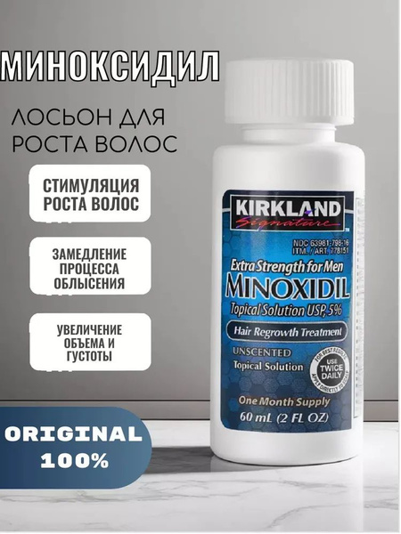 XINOXIN Лосьон для волос, 60 мл купить на OZON по низкой цене (1723195638)