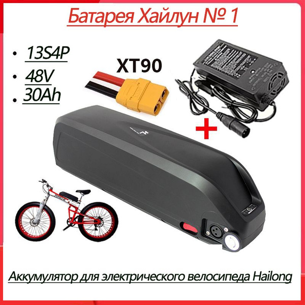 Аккумулятор для электровелосипеда - купить с доставкой по выгодным ...