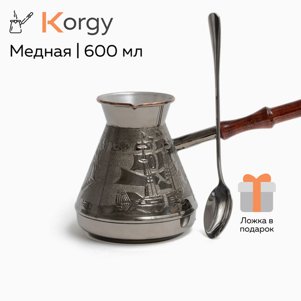 Турка для кофе медная 600 мл с ложкой, джезва, набор для кофемана ...