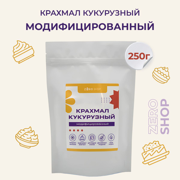 Крахмал кукурузный модифицированный 250г. купить на OZON по низкой цене ...
