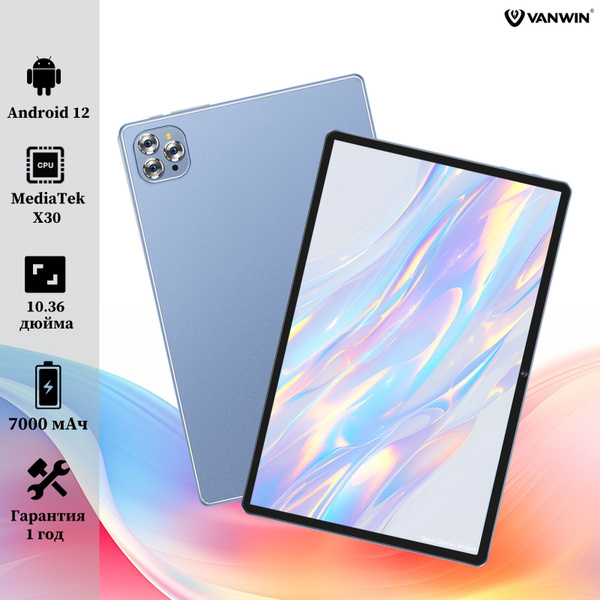 VANWIN Планшет планшет андроид,андроид12,сим карта,LTE4G,wifi,планшет детский 10.36" IPS ...