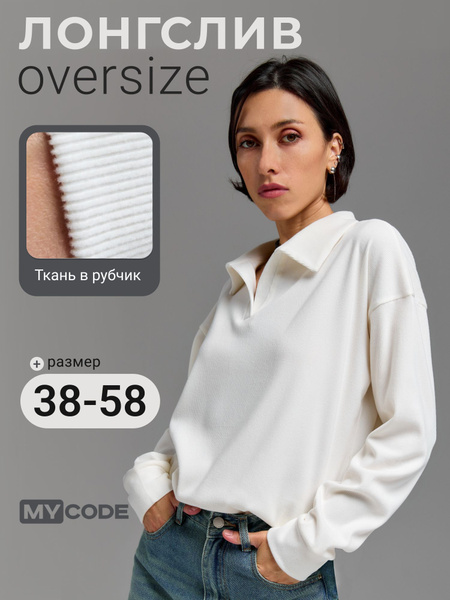 Лонгслив MYCODE купить на OZON по низкой цене (1635163606)