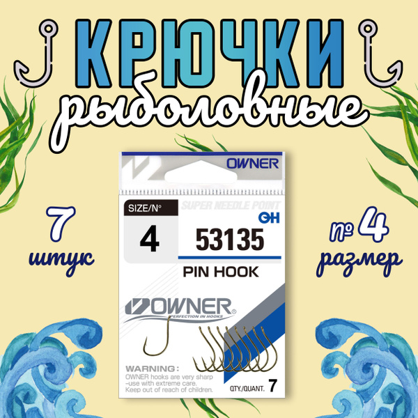OWNER Крючок Pin Hook gold №4 7шт купить на OZON по низкой цене ...