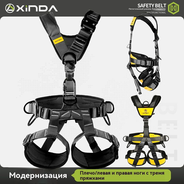 Обвязка альпинистская купить на OZON по низкой цене (1891348589)