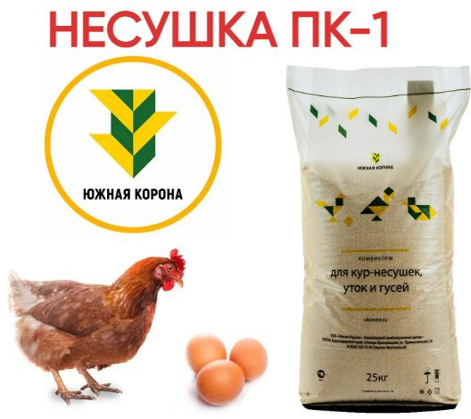 Комбикорм Южная Корона, ПК-1 для кур несушек (гранула), 25 кг - купить ...
