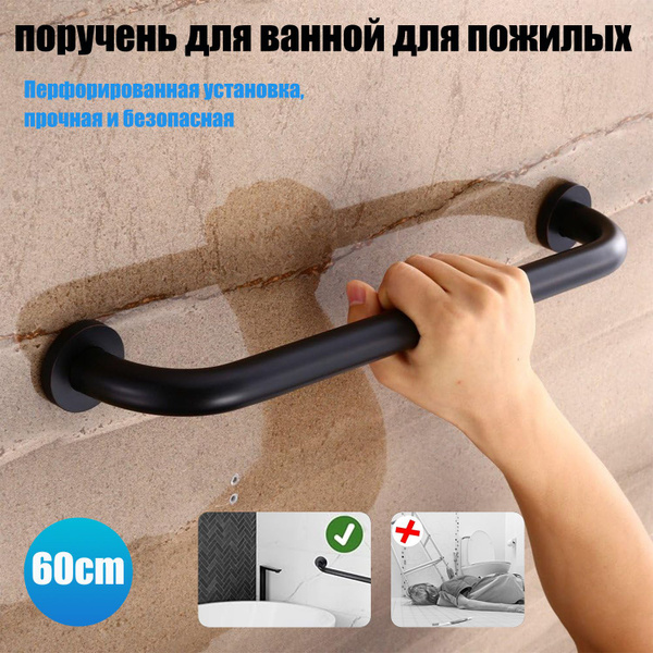 поручень в ванную для пожилых нержавеющие стали, 60x5x7.5cm купить c ...
