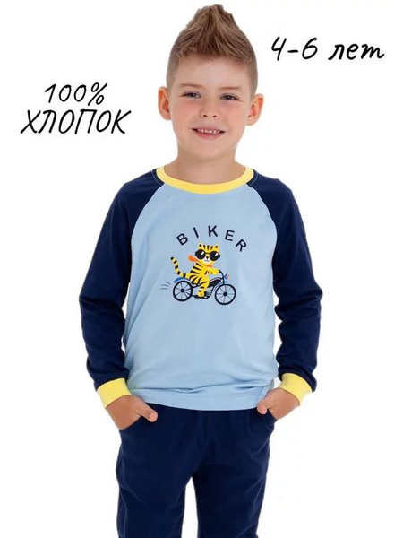Пижама TAKRO OSIYO KIDS купить на OZON по низкой цене (1691661617)