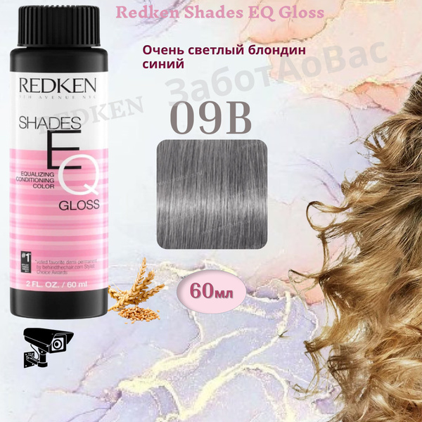 REDKEN Shades Eq Gloss 09B STERLING BLUE Краска для волос тонирующая ...