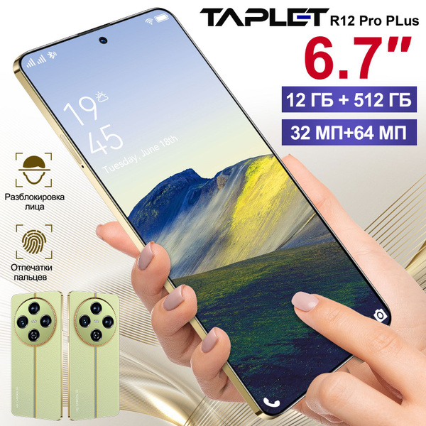 Смартфон Taplet R12 Pro PLus-02 - купить по выгодной цене в интернет ...