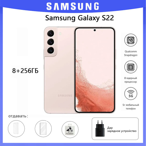 Смартфон Samsung Galaxy S22 - купить по выгодной цене в интернет ...