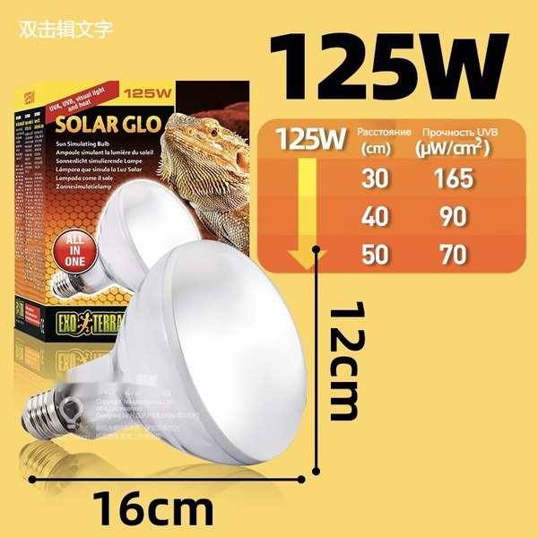 Лампа 3в1 для рептилий Exo-Terra Solar Glo, 125 Вт купить на OZON по низкой цене (2432331963)