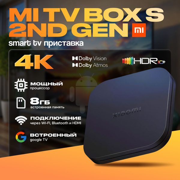 Медиаплеер ТВ приставка Mi Box S 2 Gen 4K Ultra HD (Global)-(MZD-28-AA), 3.5 мм, HDMI, USB Type ...