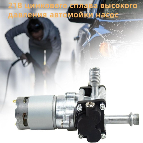 21B Насос высокого давления для мойки автомобилей из оцинкованного ...