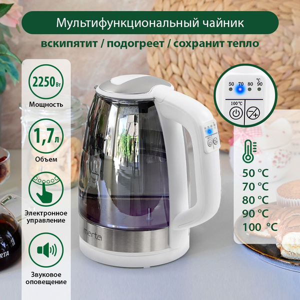 Чайник электрический MARTA MT-1088 стеклянный с подсветкой и ...
