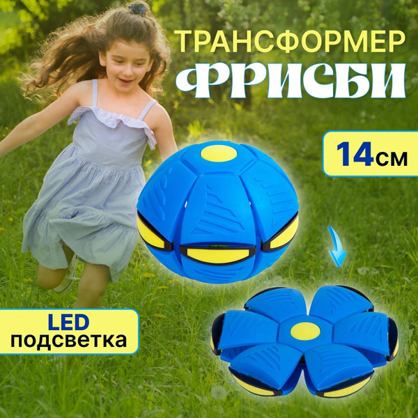 Рики&Вики Фрисби купить на OZON по низкой цене (1724193813)