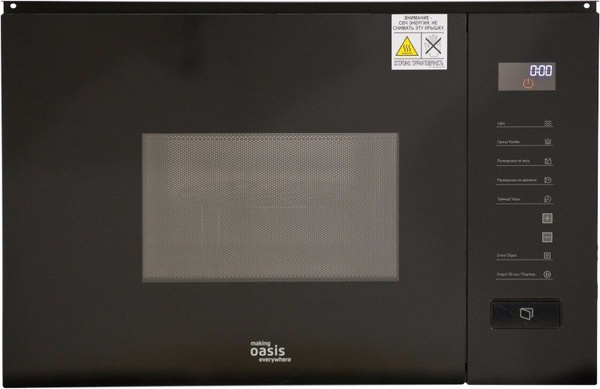 Встраиваемая микроволновая печь Oasis Микроволновая печь making Oasis everywhere MW-SGB - купить ...