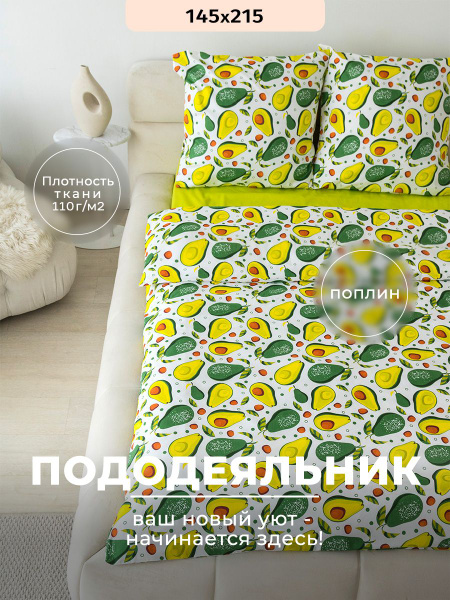 Пододеяльник Текстильная компания Русский Дом поплиновый 1,5, 145x215 купить c доставкой на OZON ...