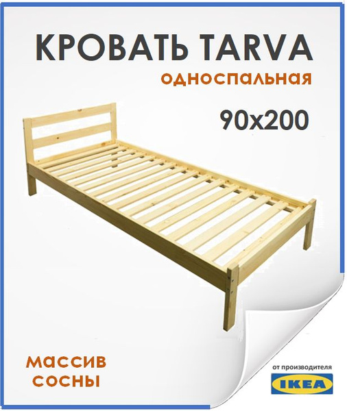 Односпальная кровать Односпальная кровать_33759_Икеа - купить по ...