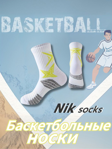 Носки спортивные NIK SOCKS, 1 пара купить на OZON по низкой цене ...