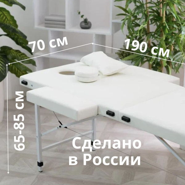 Массажный стол складной с подлокотниками и регулировкой высоты 190 70 ...