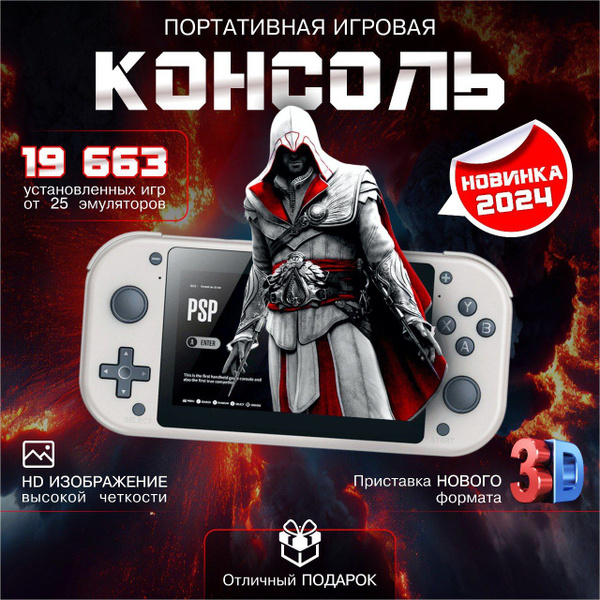 Игровая приставка M17 PSP 64 Gb - купить с доставкой по выгодным ценам ...