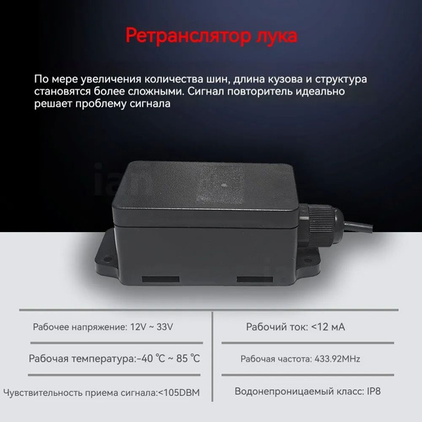 RGTT Монитор давления в шинах, усилитель сигнала специального датчика ...